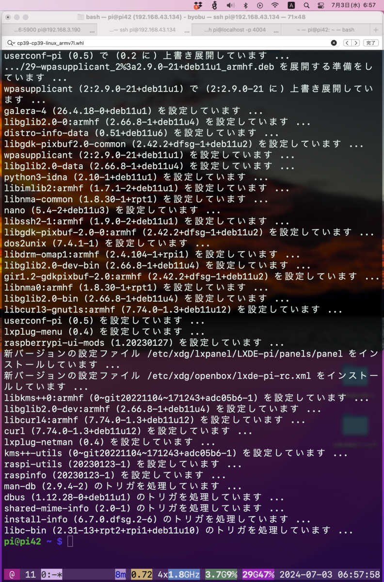RaspberryPi4 に Laravel環境を構築 - min117の日記