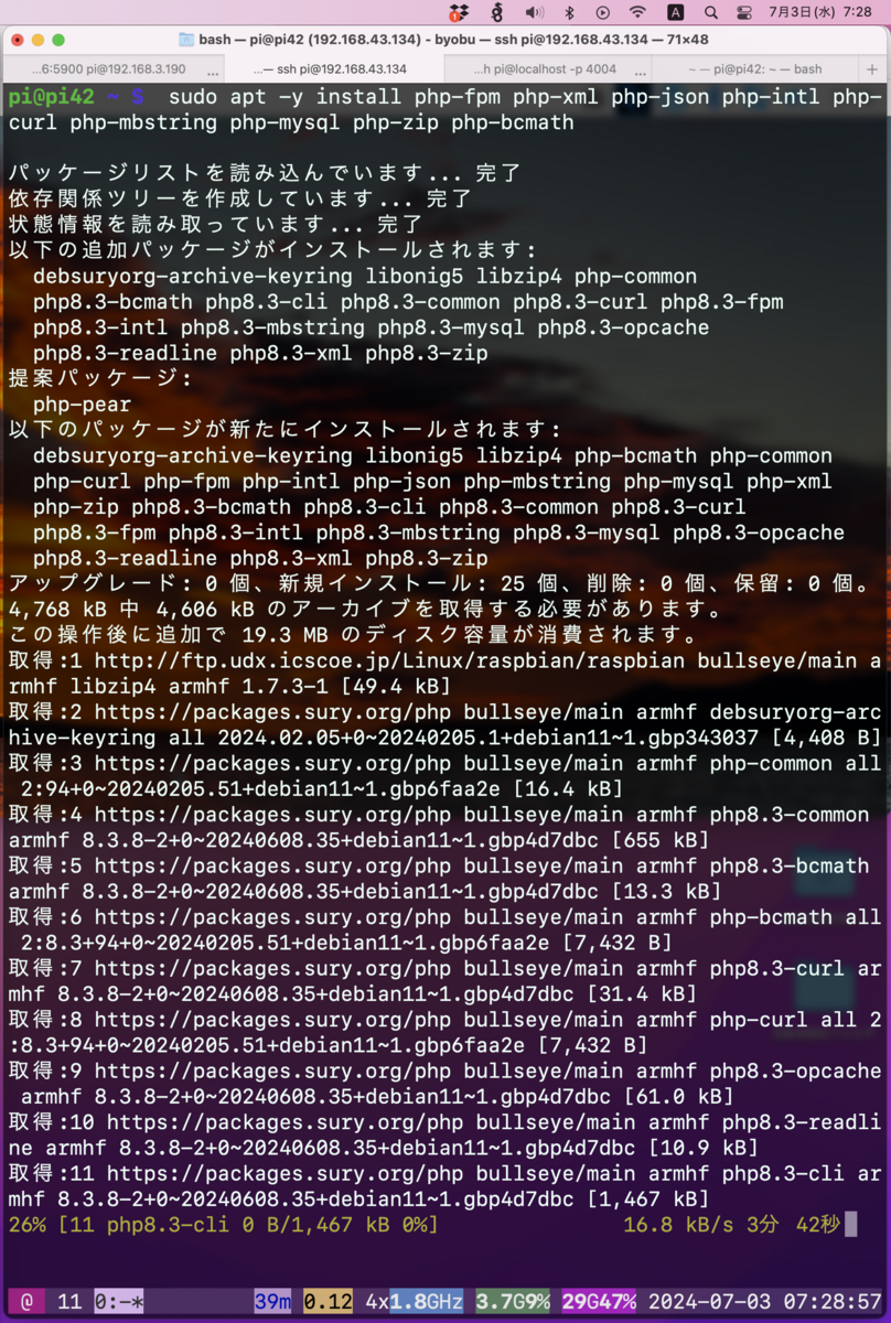 RaspberryPi4 に Laravel環境を構築 - min117の日記