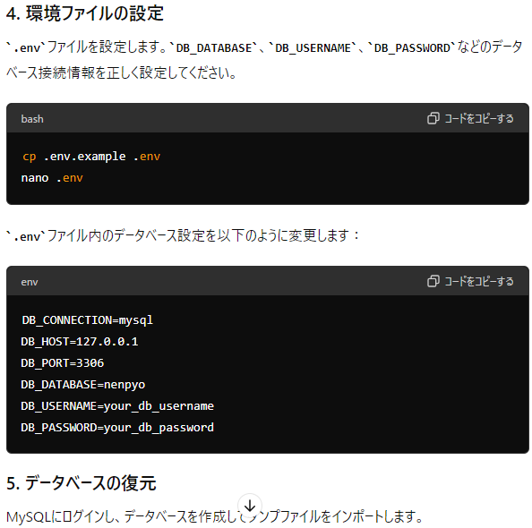 壊れたfedora30で作ったLaravel環境をRaspberryPi4に復活する - min117の日記