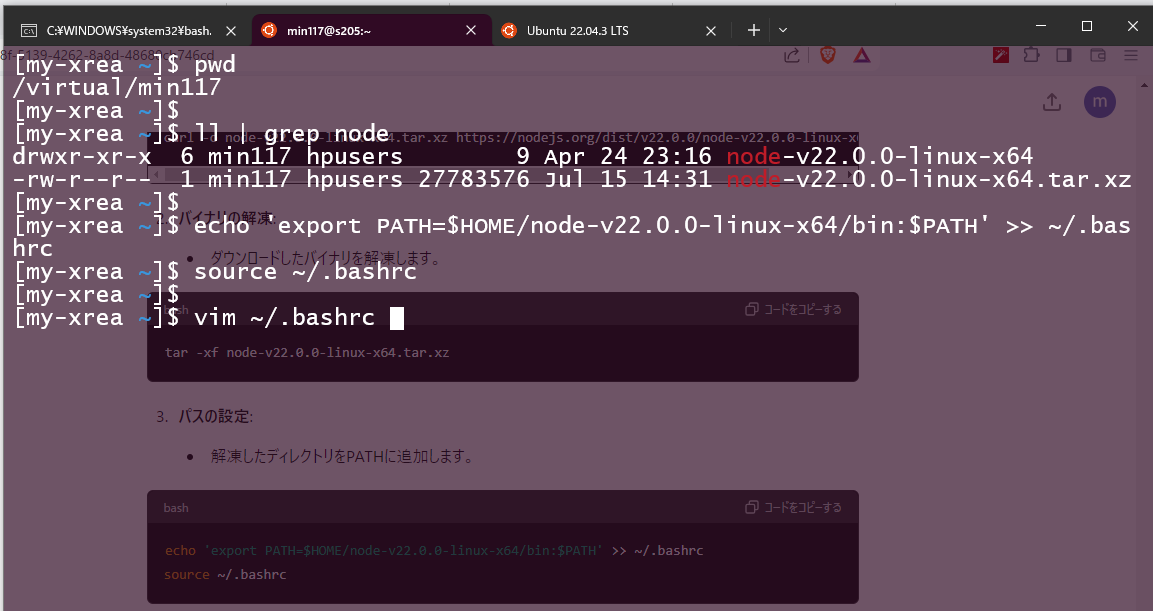 XREAサーバへLaravelをインストール - min117の日記