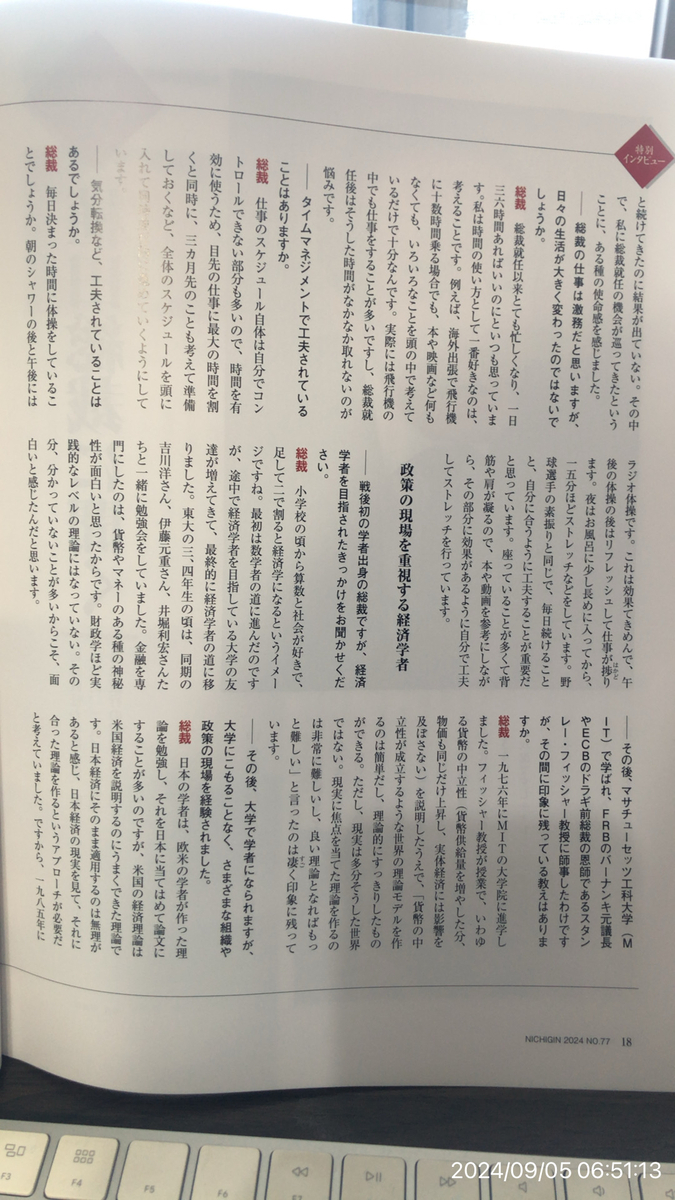日銀見学→「にちぎん 2024春No77号」植田総裁に聞く→フィッシャー、貨幣の中立性→Pythonで学ぶマクロ経済学（中級＋レベル）を試す - min117の日記