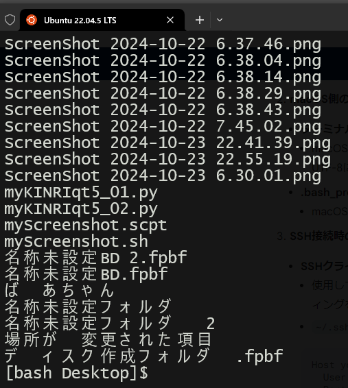 WSLからsshでmacOSにログインすると、たとえば ls /home/bash/Desktop/したときに、日本語だけが化けてしまう。直し方は？→Geminiが回答 - min117の日記