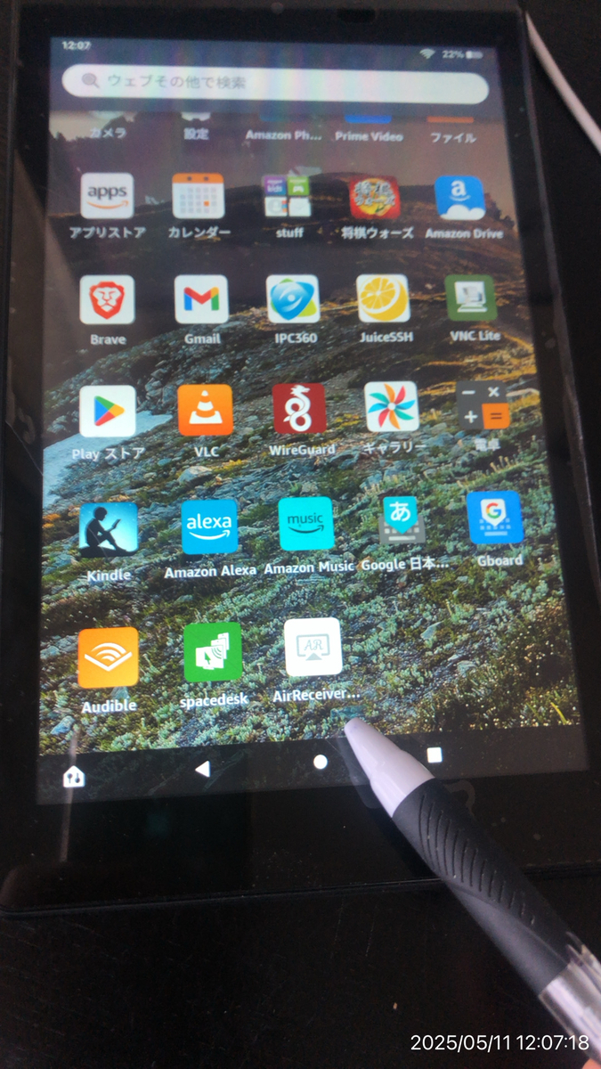 FireHD8 を macOS の無線サブディスプレイとして使う（AirPlay）＋ 無線スピーカーにして複数出力音源に - min117の日記