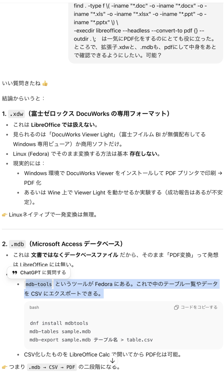 すべてのOfficeファイルをpdfにして残すワンライナー → find . -type f \( -iname "*.doc" -o ...