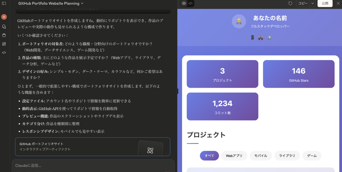 インフラエンジニアだけどClaude Codeでポートフォリオサイトを簡単に作れた - freee Developers Hub
