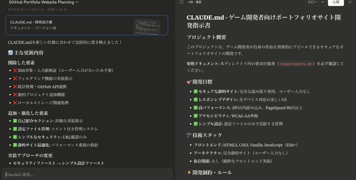 インフラエンジニアだけどClaude Codeでポートフォリオサイトを簡単に作れた - freee Developers Hub
