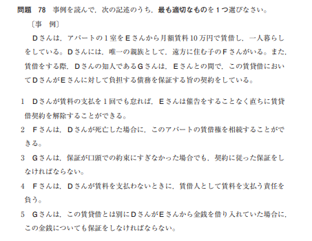 R2権利擁護 - minako_ph_a_eの日記