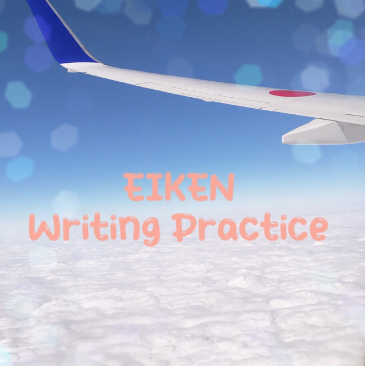 語学テスト対策！【英検】 - minako_ph_a_eの日記