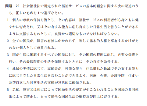 R2社会福祉 - minako_ph_a_eの日記