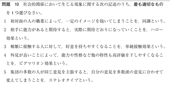 R2心理学 - minako_ph_a_eの日記