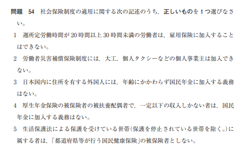 R4社会保障 - minako_ph_a_eの日記