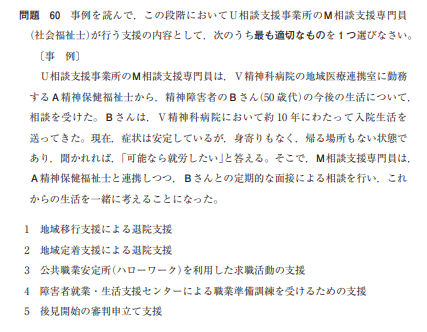 R4自立支援 - minako_ph_a_eの日記