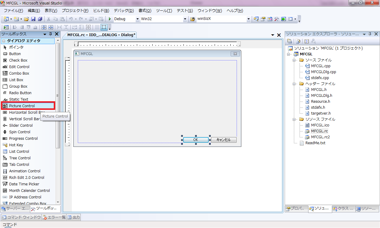 OpenGLで描画した内容をMFCのコントロール上に描画する - SourceChord