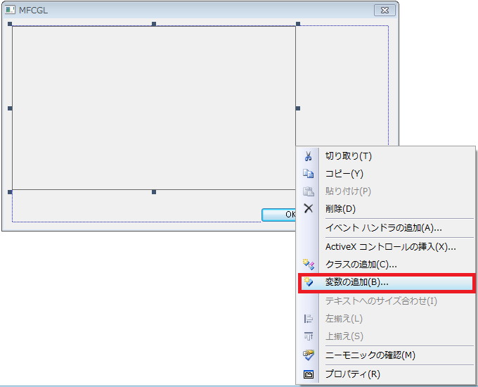 OpenGLで描画した内容をMFCのコントロール上に描画する - SourceChord