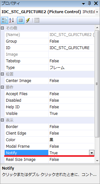 OpenGLで描画した内容をMFCのコントロール上に描画する - SourceChord