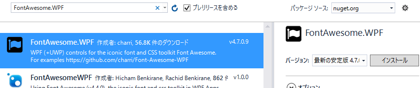 FontAwesome.WPFを使ってみた - SourceChord