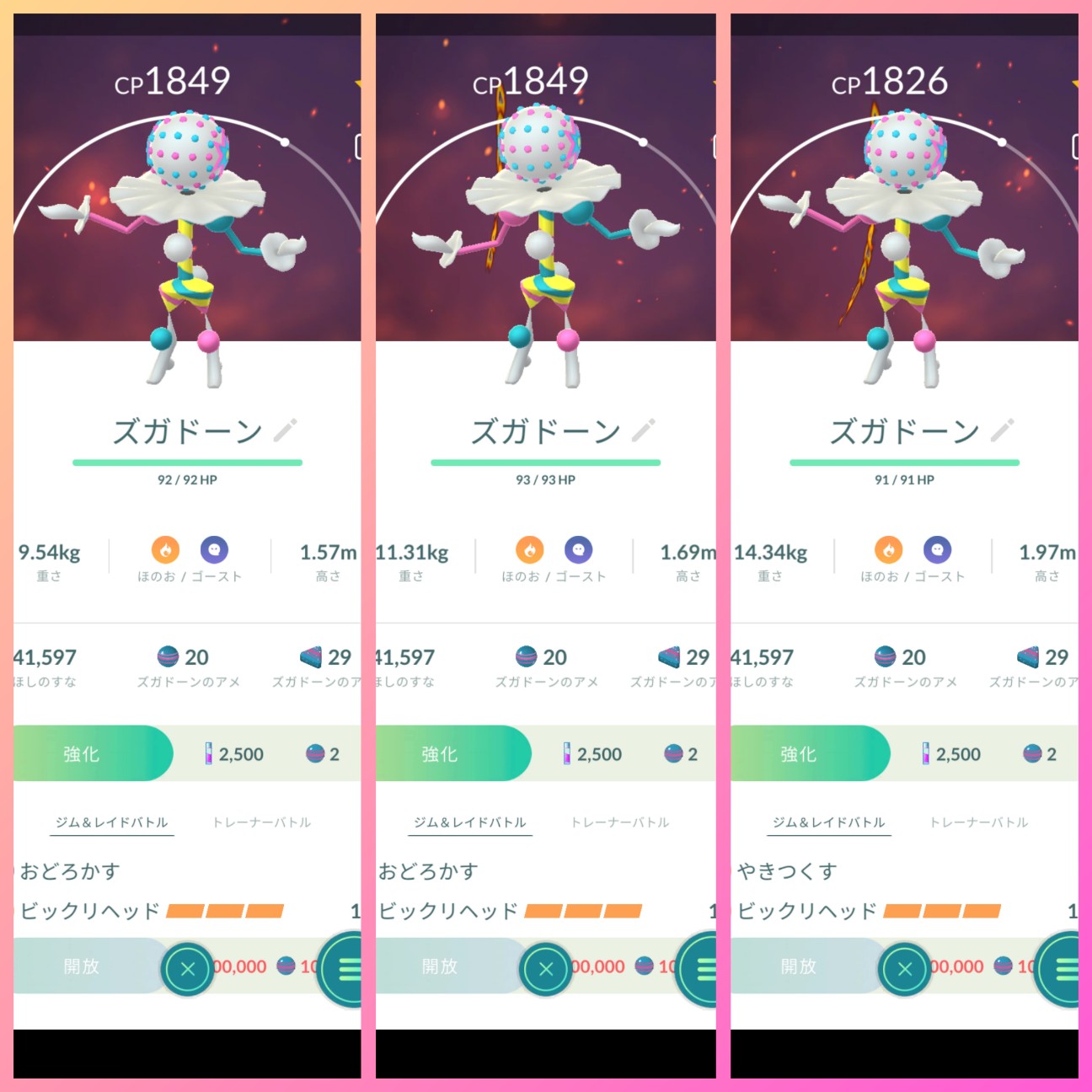 色違いキター 今日のゆるGO - 無課金でゆるく楽しむポケモンGOblog