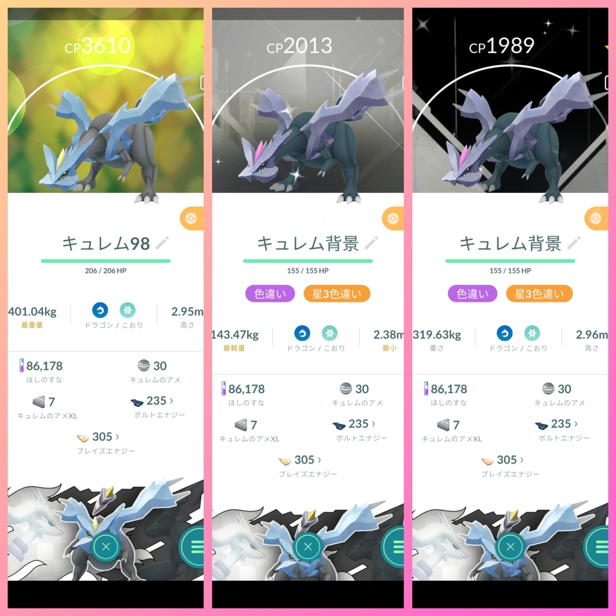 レシラム、ゼクロムレイドの振り返り【ポケモンGO】【無課金】 - 無課金でゆるく楽しむポケモンGOblog