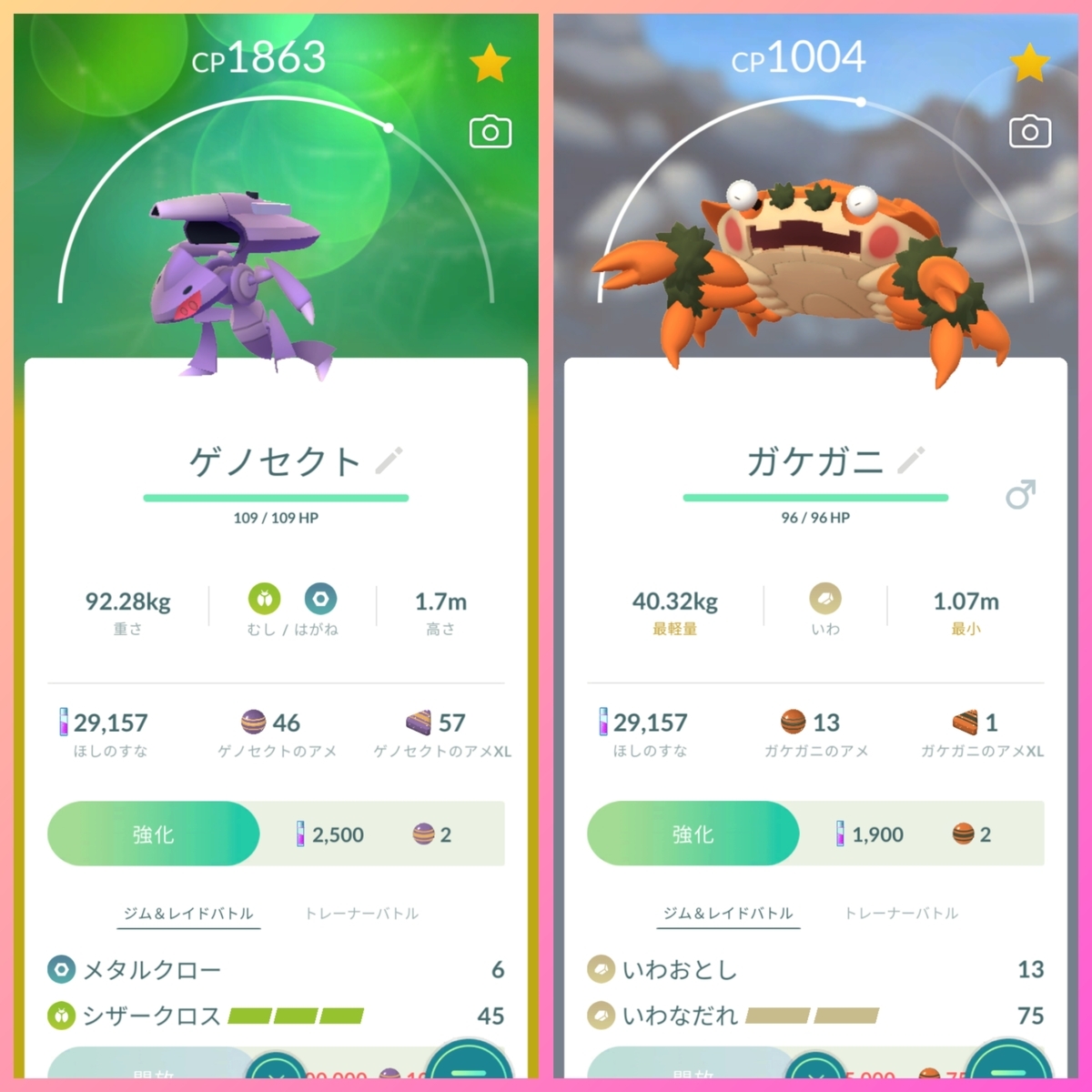 アーケンとプロトーガをタップし続けた日々【ポケモンGO】 - 無課金でゆるく楽しむポケモンGOblog