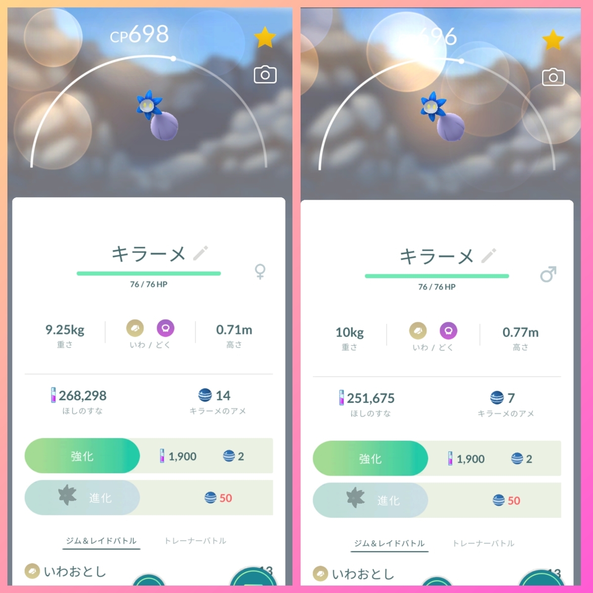 色違い出ない記録更新中【ポケモンGO】 - 無課金でゆるく楽しむポケモンGOblog
