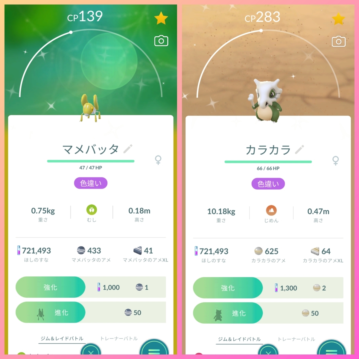 メルタン色違いを狙え！ふしぎなはこ 入手方法【ポケモンGO】 - 無課金でゆるく楽しむポケモンGOblog