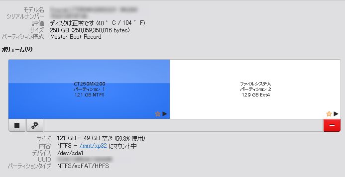 NTFSパーティションを分割して空き区画を作る - Linux (old) Newbies