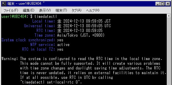 RTC のタイムゾーンは UTC か Local かどっちがいいの？ - Linux (old) Newbies