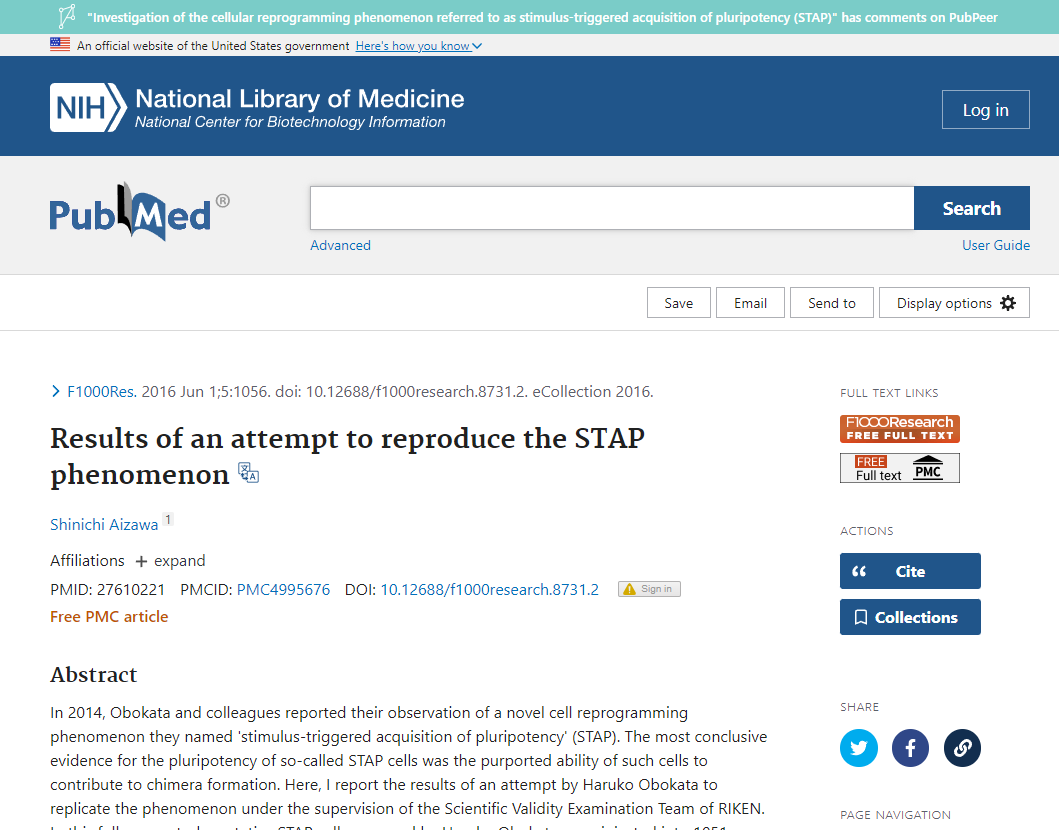 論文へのコメントが投稿される Pubpeer と pubpeer エクステンション - デジタルパソロジー