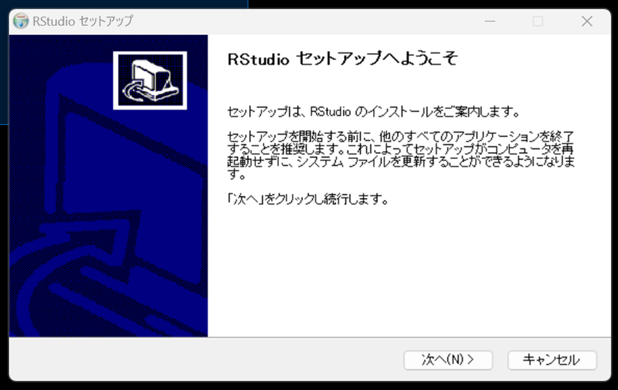 RStudioのインストール方法 - デジタルパソロジー