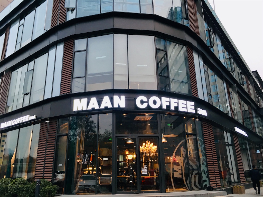 【北京】クマがいない（泣）新コンセプト？のMaan Coffee（団結湖店） - 元・ふわふわ北京日和