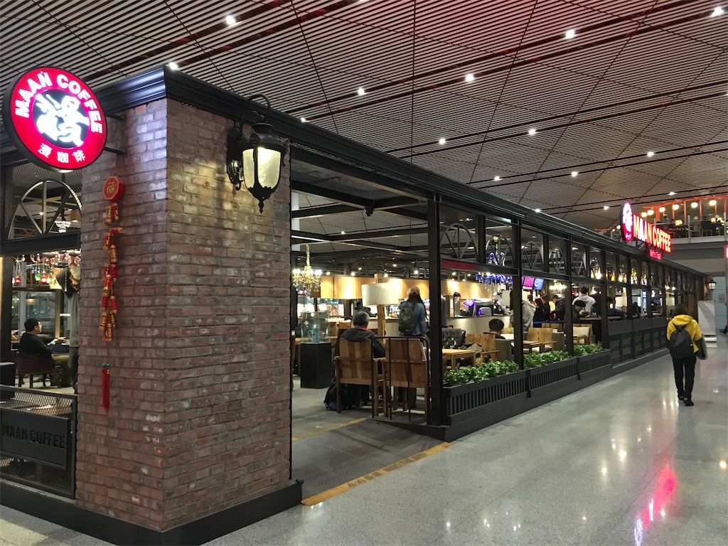 【北京】空港でもMaan Coffeeでワッフル★北京首都空港T3国内線出発エリア - 元・ふわふわ北京日和
