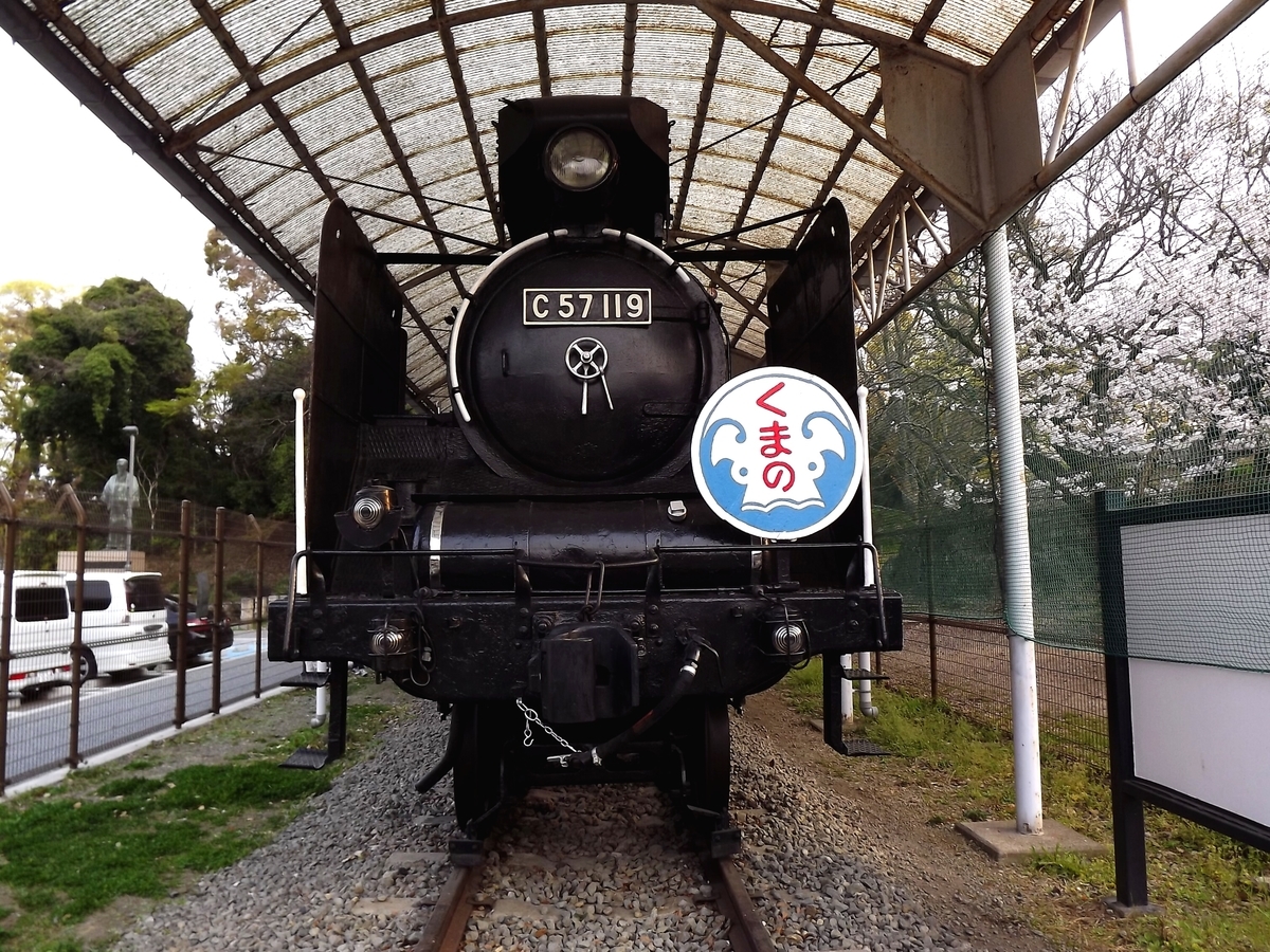和歌山市 岡公園に静態保存されている､蒸気機関車｢C57 119｣と｢和歌山軌道321号｣について【思ひ出車輌】 - 紀伊ハンター Minminzemi-Jr