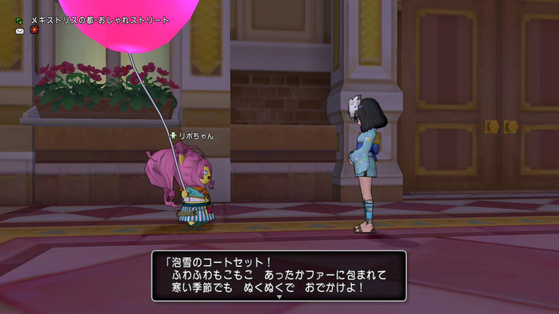 おきがえリポちゃん 泡雪のコートセット - mino90’s メモ帳的な何か