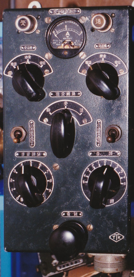 11－1－12 3式空1号無線電話機 - 日本帝国陸海軍無線開発史