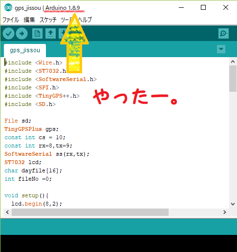 Arduino IDEを最新版の「Arduino 1.8.9」にアップデートしました。 - Mira&Luna's nursery lab