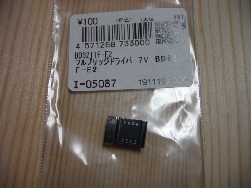 [BD6211F-E2]を使ってモーターをコントロールしたい。 - Mira&Luna's nursery lab