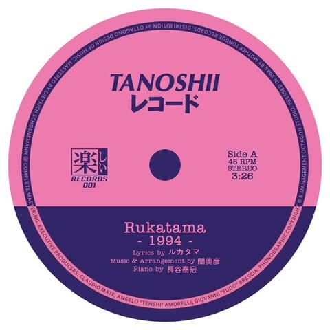 【超特報】イタリアから日本地下音楽コンピ『Tanoshikatta (楽しかった) 』リリース決定！～彩Saya／GARUDA／MOGRE ...