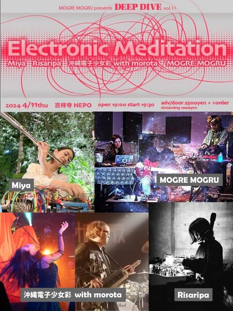 【剛田武&MOGRE MOGRUスケジュール】4/11モグモグ主催、4/19プログレ盤魔殿、5/5JOY OF A TOY2024、5/19 ...