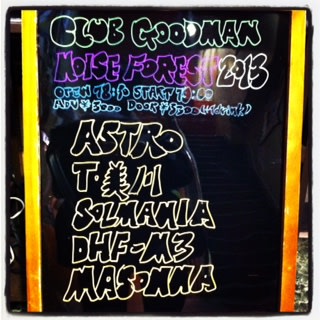 NOISE FOREST 2013（DFH-M3／MASONNA／T.MIKAWA／SOLMANIA／ASTRO）@秋葉原CLUB ...