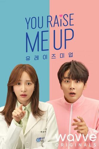 韓国ドラマ ユー・レイズ・ミー・アップ (感想) - ドラマや映画の感想を書いてみるブログ