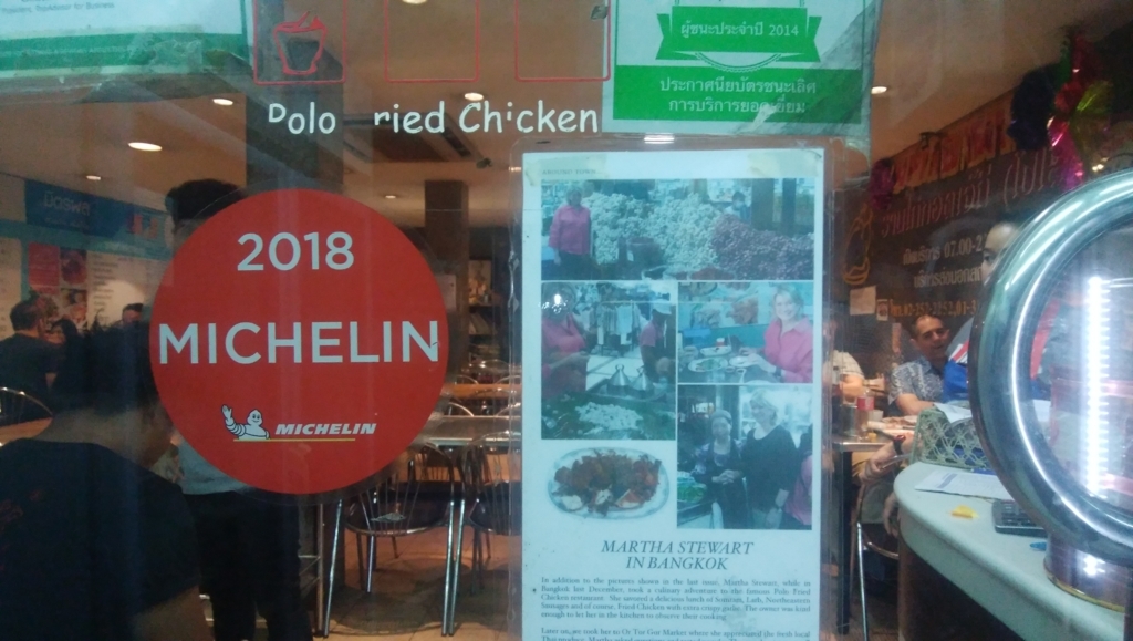 SOI POLO FRIED CHICKEN ガイトー【バンコク】 - 見THAI！ 知りTHAI！ Local Spot！