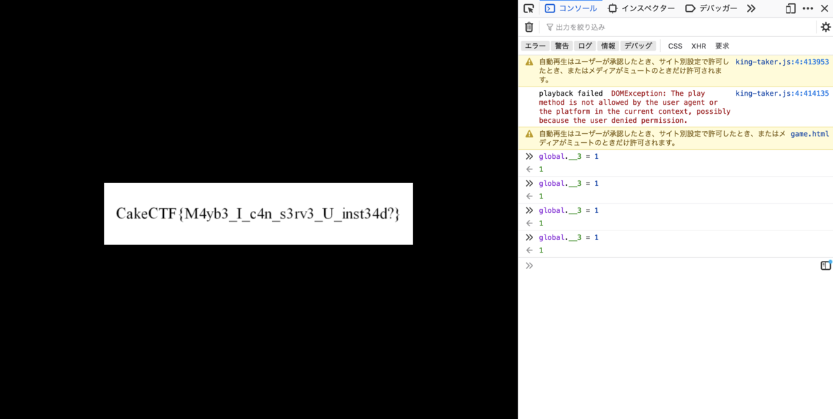 CakeCTF 2021 Writeup - misoの雑記