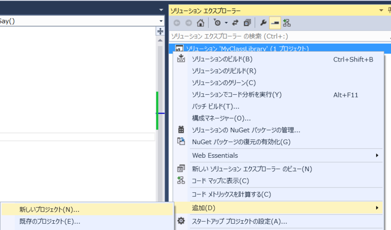 Visual Studio 2013 で xUnit を使う - miso_soup3 Blog