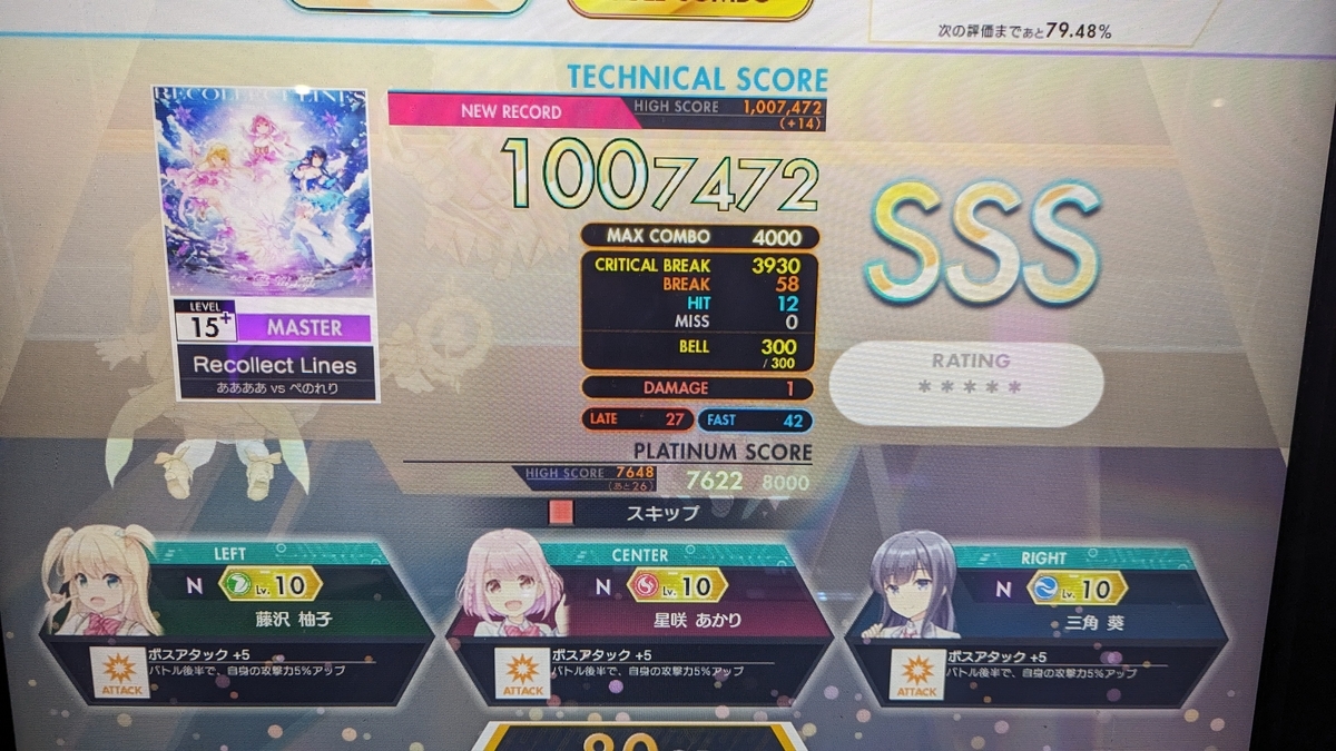 【ｵﾝｹﾞｷ最強譜面】Recollect Linesを1年越しに攻略してみた【運指集あり】 - misty_Baのブログ