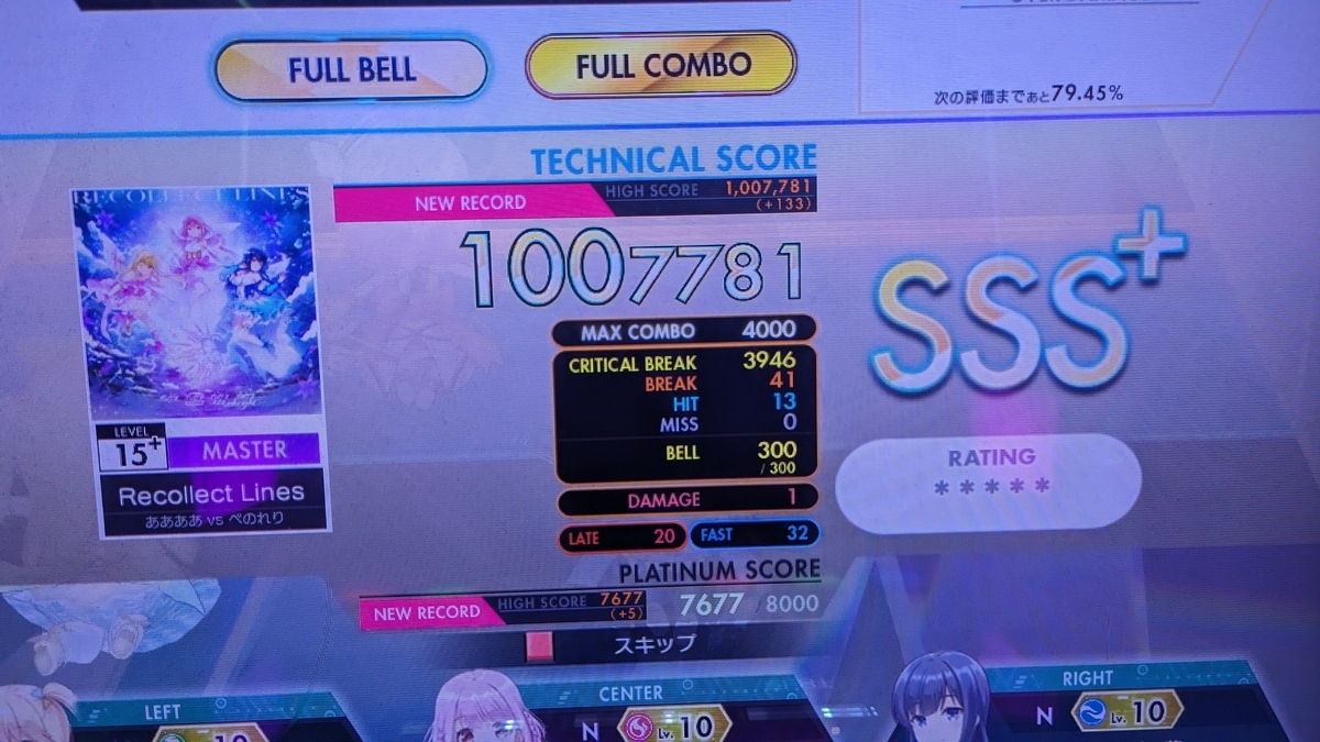【ｵﾝｹﾞｷ最強譜面】Recollect Linesを1年越しに攻略してみた【運指集あり】 - misty_Baのブログ