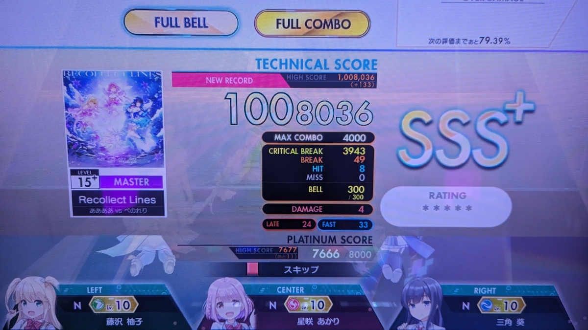 【ｵﾝｹﾞｷ最強譜面】Recollect Linesを1年越しに攻略してみた【運指集あり】 - misty_Baのブログ