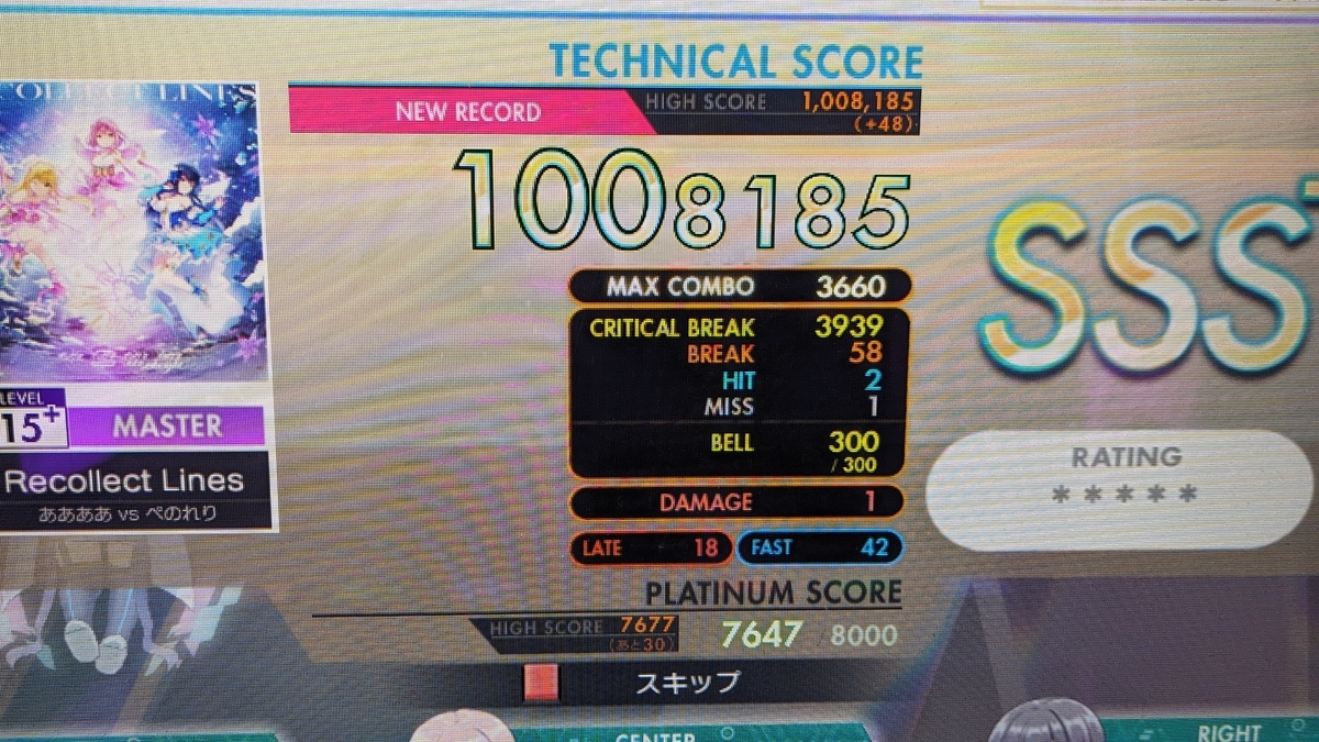 【ｵﾝｹﾞｷ最強譜面】Recollect Linesを1年越しに攻略してみた【運指集あり】 - misty_Baのブログ