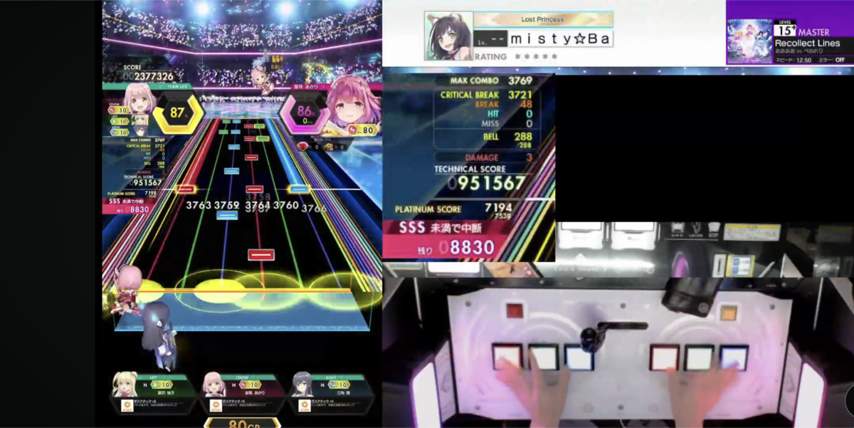 【ｵﾝｹﾞｷ最強譜面】Recollect Linesを1年越しに攻略してみた【運指集あり】 - misty_Baのブログ