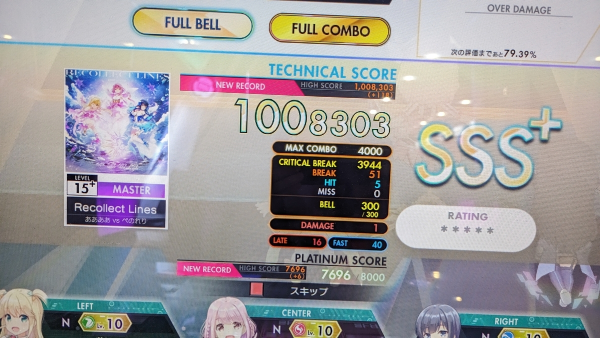 【ｵﾝｹﾞｷ最強譜面】Recollect Linesを1年越しに攻略してみた【運指集あり】 - misty_Baのブログ