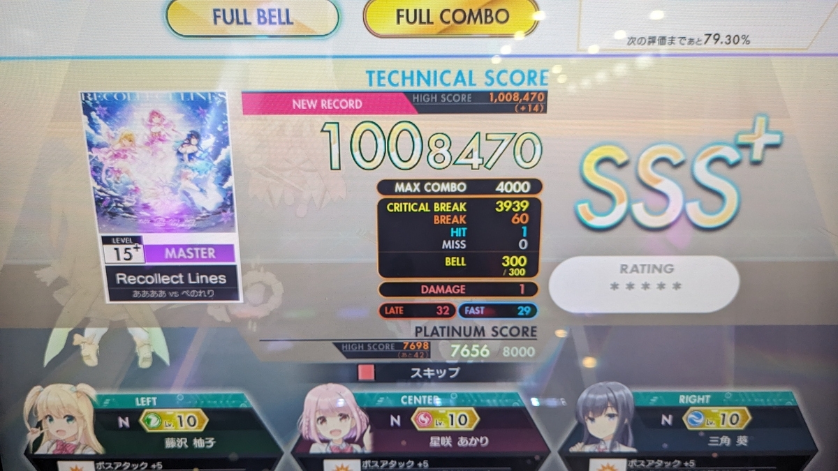 【ｵﾝｹﾞｷ最強譜面】Recollect Linesを1年越しに完全攻略してみた【運指集あり】 - misty_Baのブログ
